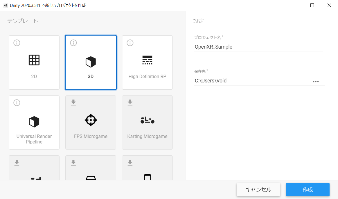 【Unity】OpenXRを使ってVR ~Vive Cosmos編~ | voidの中の人