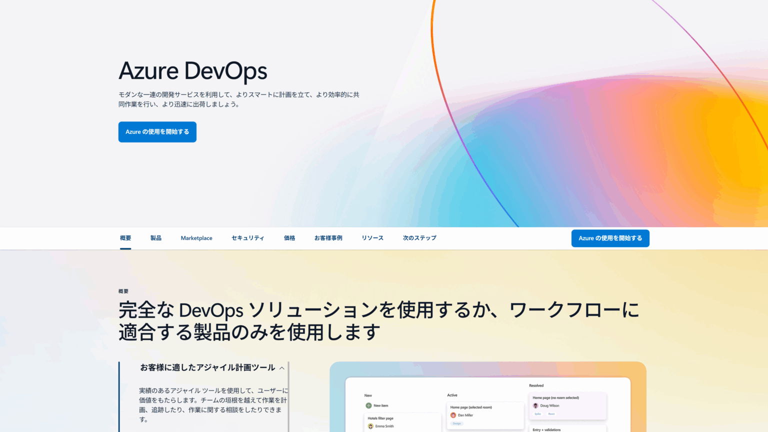 無料で使えるGitホスティングサービス比較 | voidの中の人
